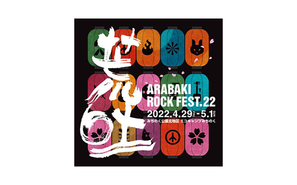 AJICO、ARABAKI ROCK FEST.22に出演 | NEWS | UA